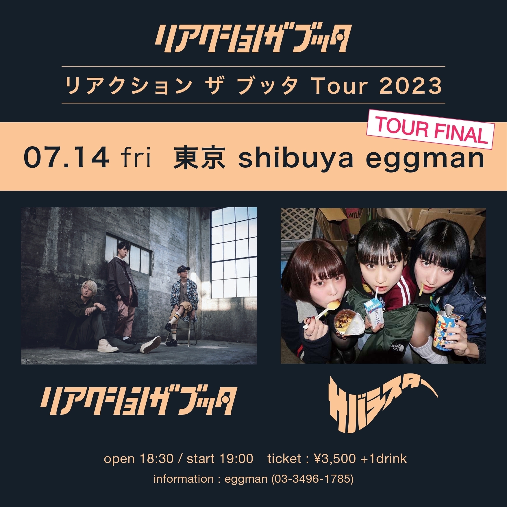 【SOLD OUT】7月14日(金) リアクション ザ ブッタ Tour 2023 @shibuya eggman | リアクション ザ ブッタ Official Website