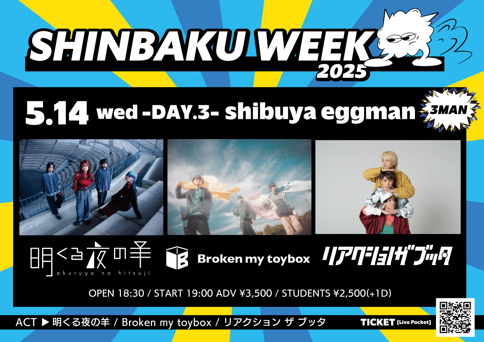 5月14日(水) SHINBAKU WEEK 2025 -DAY.3- @shibuya eggman | リアクション ザ ブッタ Official Website